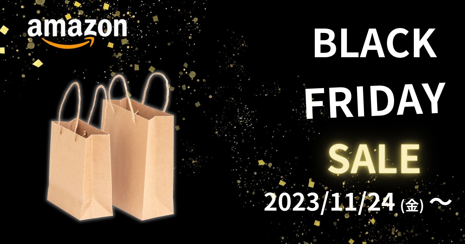 Amazonブラックフライデーが11月24日から開催！ |TAKIBI（タキビ）|キャンプなどアウトドアの総合情報サイト