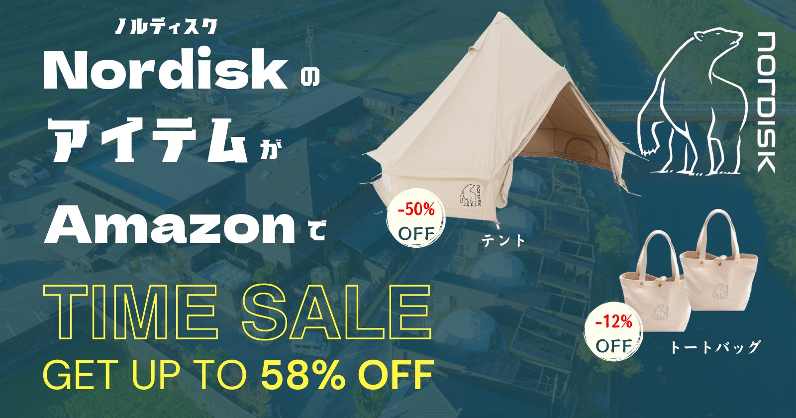 【最大58％引き！】Amazonでノルディスクのアイテムが大特価！ |TAKIBI（タキビ）|アウトドアの総合情報サイト