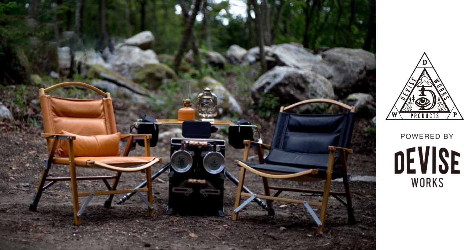 DEVISE WORKSのキャンプギア｜おしゃれにキャンプを楽しもう！ | TAKIBI | アウトドアの総合情報サイト