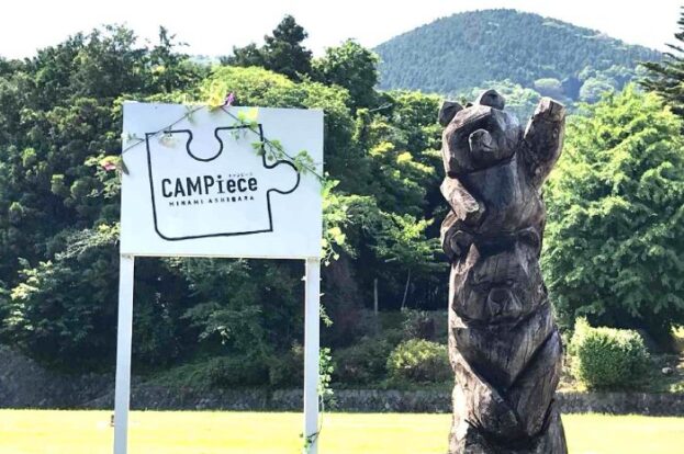 【神奈川県】CAMPiece南足柄【キャンプ場インタビュー】 | TAKIBI（タキビ） | キャンプ・グランピングなどアウトドアの総合情報サイト